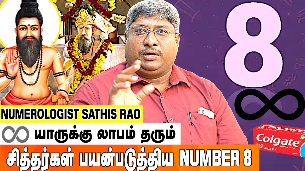8- ஆம் எண்னை பயன்படுத்தினால் வாகனவிபத்து 100% வரும் | Numerologist ...
