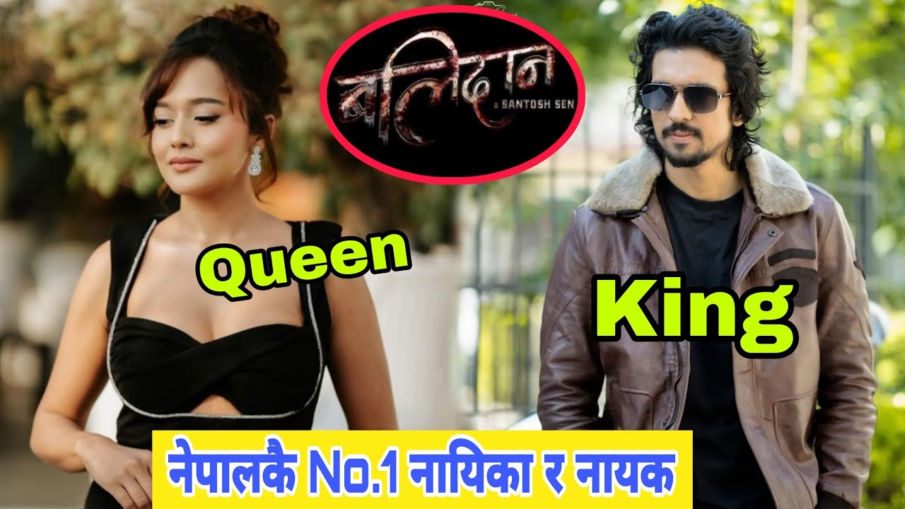 Samir Bhatta and Divya Rayamajhi New Movie - YouTube