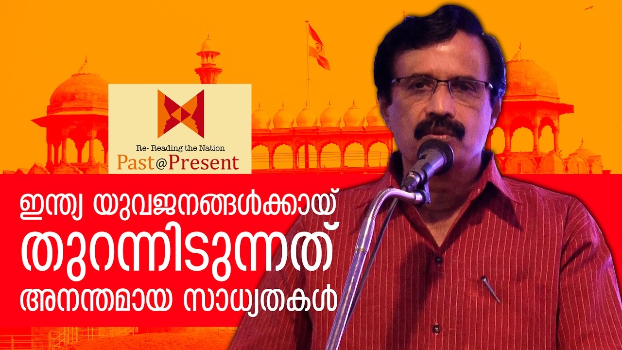 Prof. C. Raveendranath talks to youth at Re-Reading the Nation Past at ...