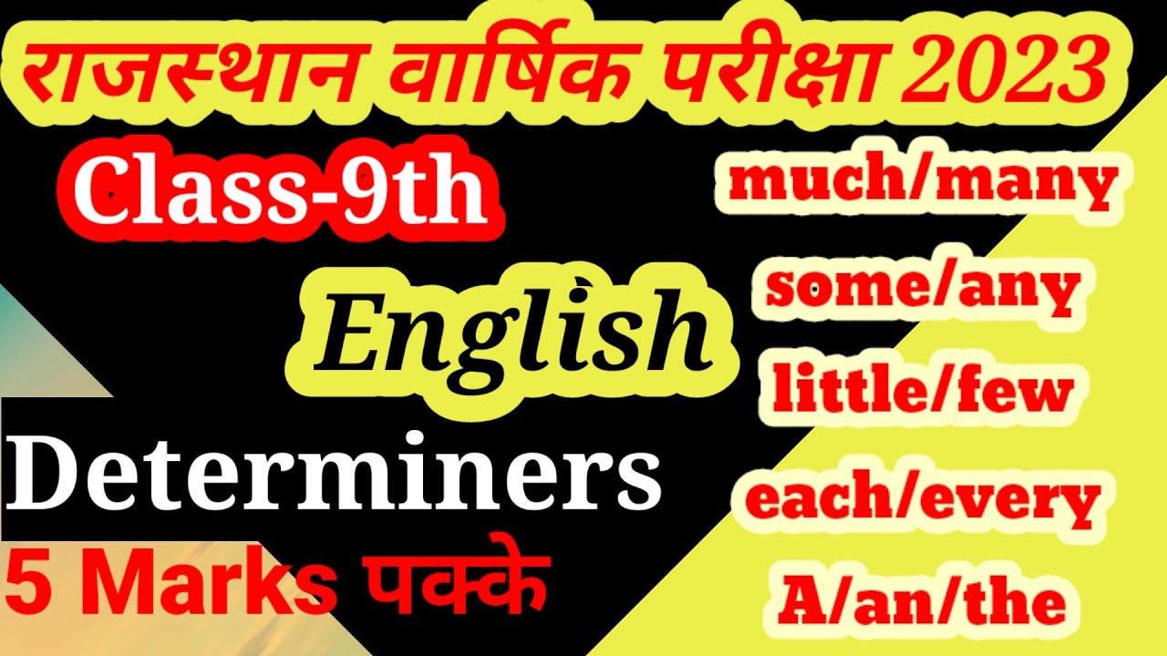 Determiners || Class- 9th || Determiners for Class 9th || Use of ...