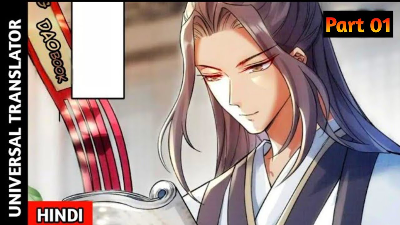 (01) The Universal Translator Explained in Hindi || #manga #manhwa # ...