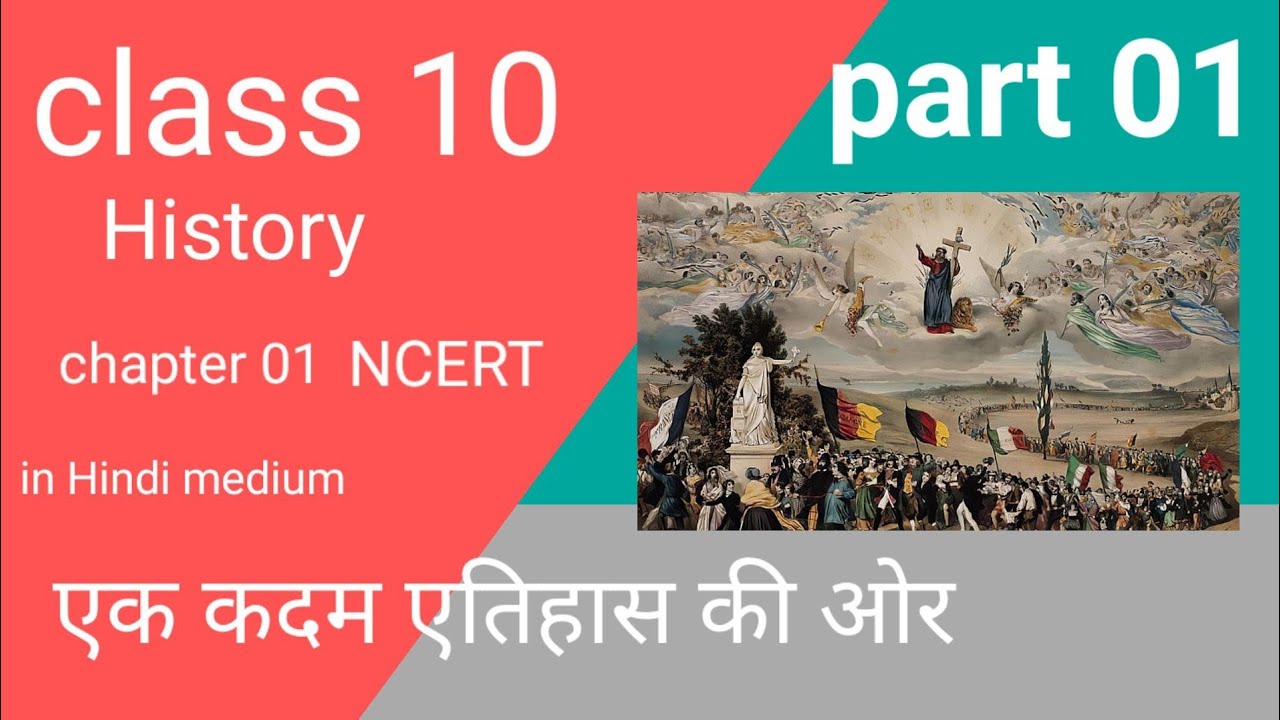 class 10 NCERT History chapter 01 यूरोप में राष्ट्रवाद Explain ...