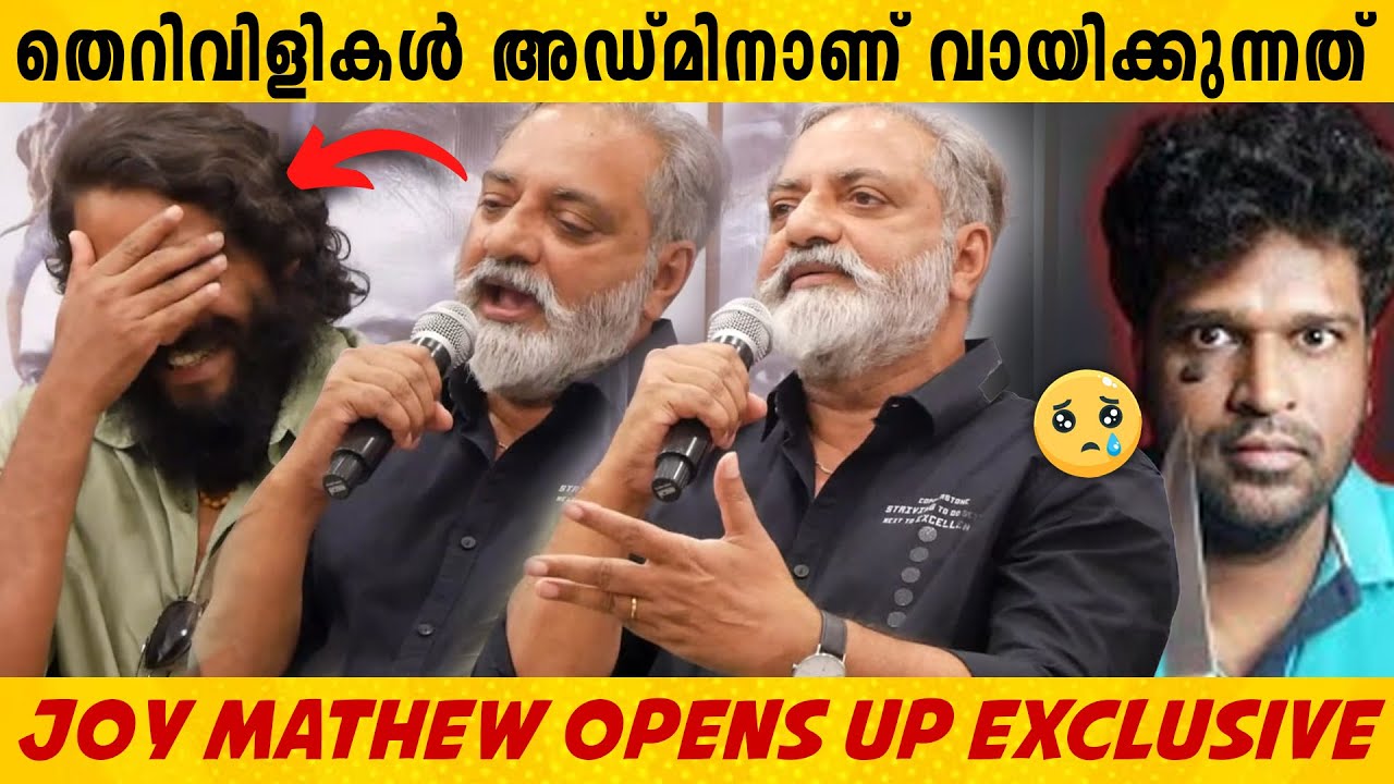 Joy Mathew about Chaver & negative comment | Chaver movie pressmeet ...