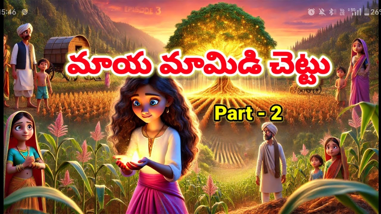 మాయ మామిడి చెట్టు | Part-2 | Telugu Moral stories | Little chips | The ...