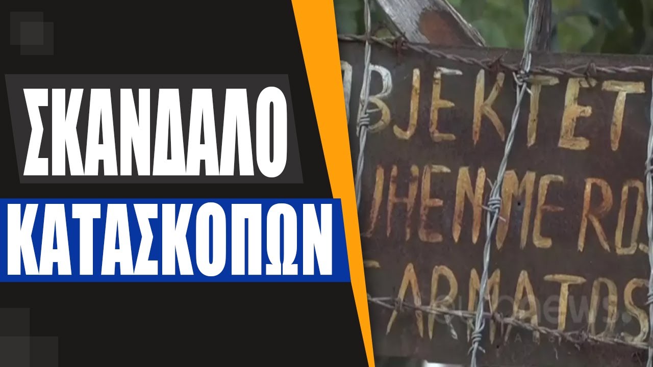 Αλβανία: Σύλληψη δύο Ρώσων και ενός Ουκρανού - Θα μπορούσε η FSB να ...