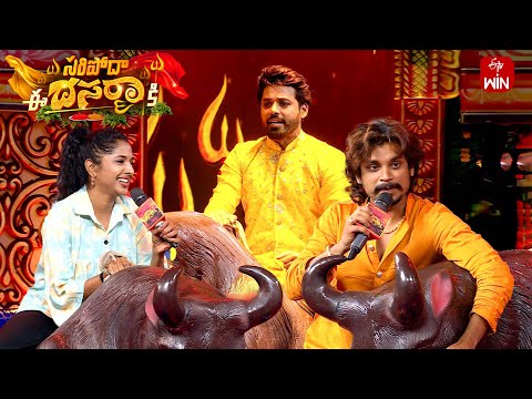 Funny Bull Game - Ammailu Vs Abbailu |Saripoda Ee Dasara Ki |ETV Dasara Spl Event| 12th October 2024