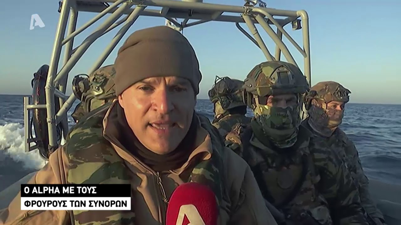 O ALPHA με τους φρουρούς των συνόρων | Ειδική Εκπομπή - YouTube