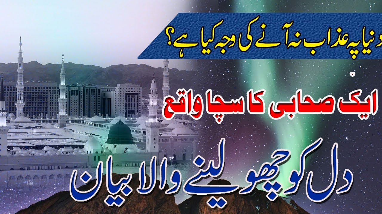 New Islamic Bayan Peer Qasim Hussain Barvi Islamic video Present By Al ...