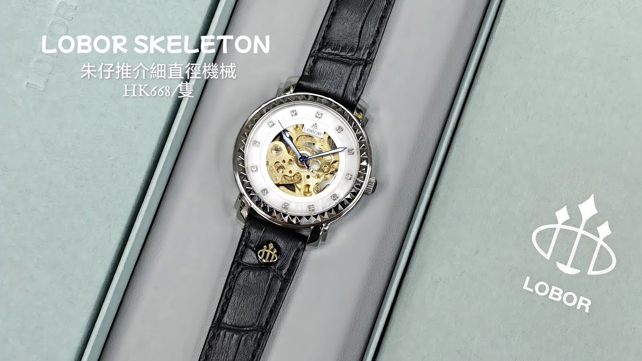 LOBOR SKELETON 朱仔推介《香港本地品牌SKELETON⌚35.5mm透視骨架 窩釘錶圈 貝母內影 海鷗機械芯👍》快閃優惠 ...