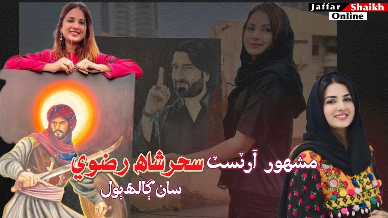 Artist Saher Shah Rizvi Interview - YouTube