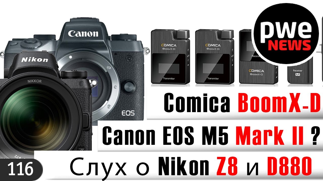 PWE News #116 | Canon EOS M5 m2 и M60 | 60 MП Nikon Z8 и D880 ...