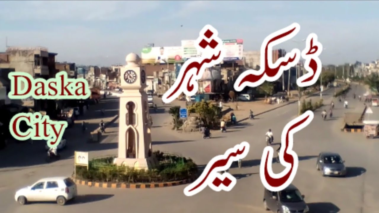 Daska - Daska Tour - Daska City - Daska Visit - Lahori Dil Walay - YouTube