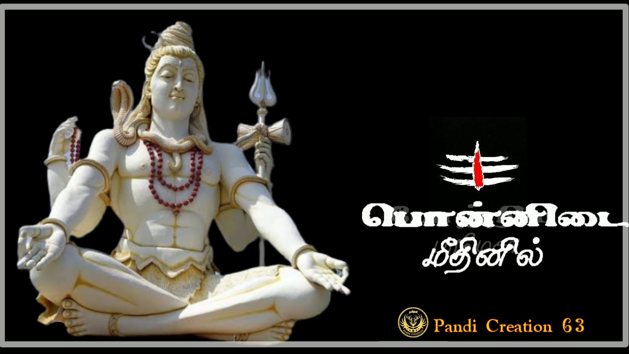 Sivan Whatsapp status in tamil🙏🙏🙏God sivan Status in tamil 🙏🙏 - YouTube