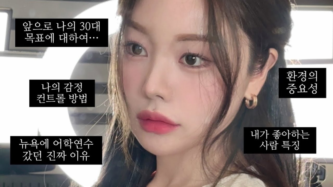 (말 정말 많음주의) 인스타st 사진빨 잘받는 💖쿨톤핑크💖 그잡채 메이크업 - YouTube