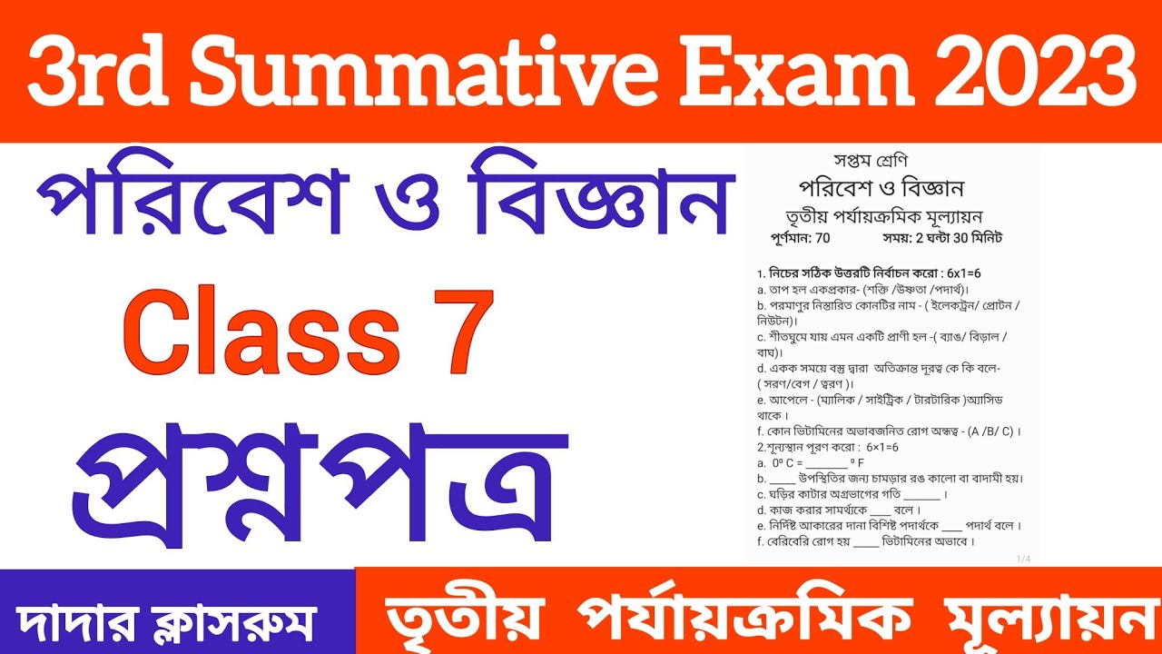 Class 7 3rd Summative Test Science Question Paper 2023/Third Unit Test ...