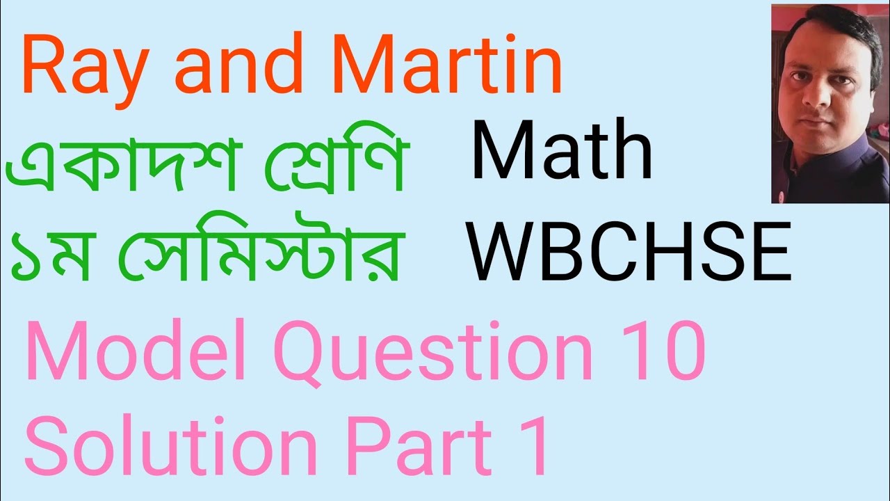 Class 11 Ray Martin Mathematics 1st semester Model Question 10 Solution ...