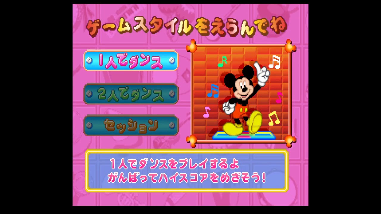 Nintendo 64 Longplay - Dance Dance Revolution : Disney Dancing Museum ...