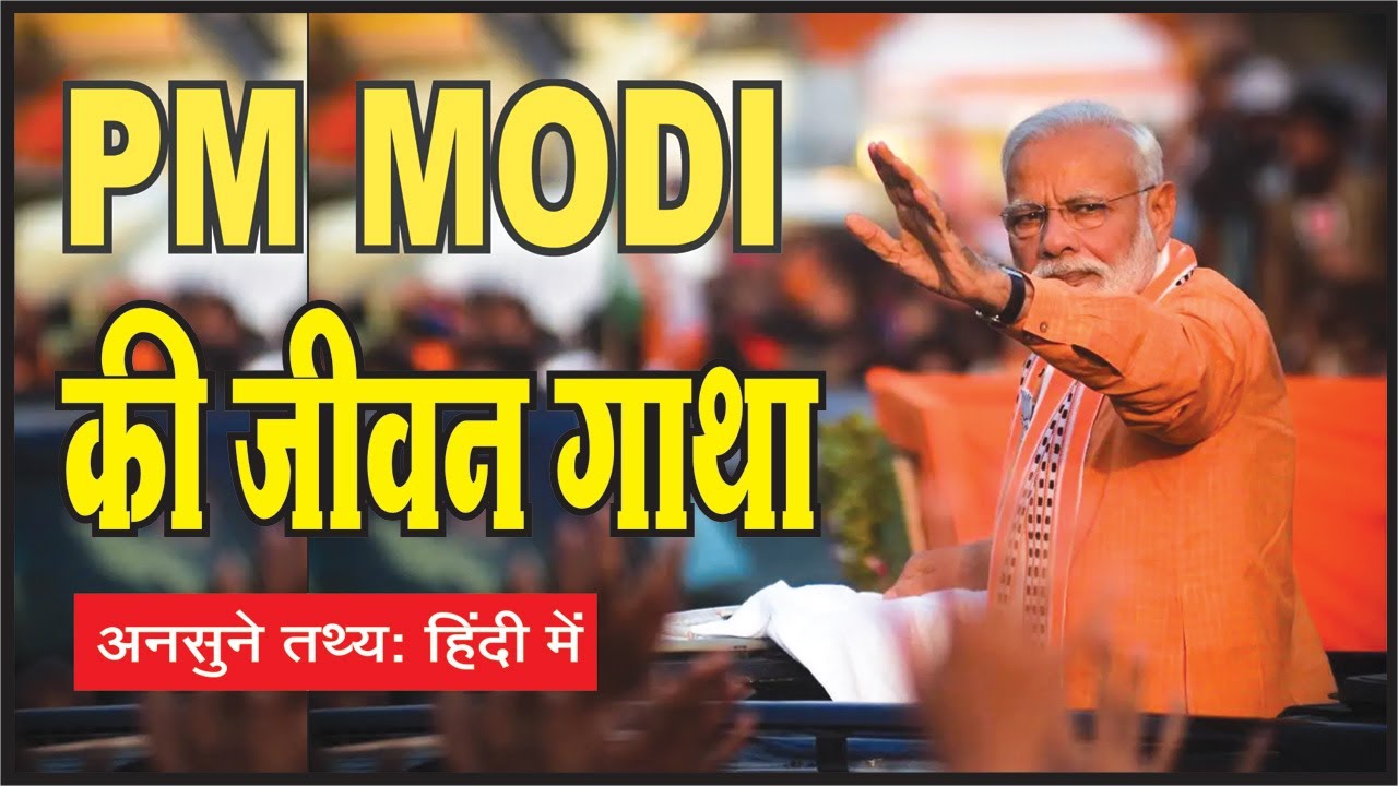 Life Story of Narendra Modi in Hindi - YouTube