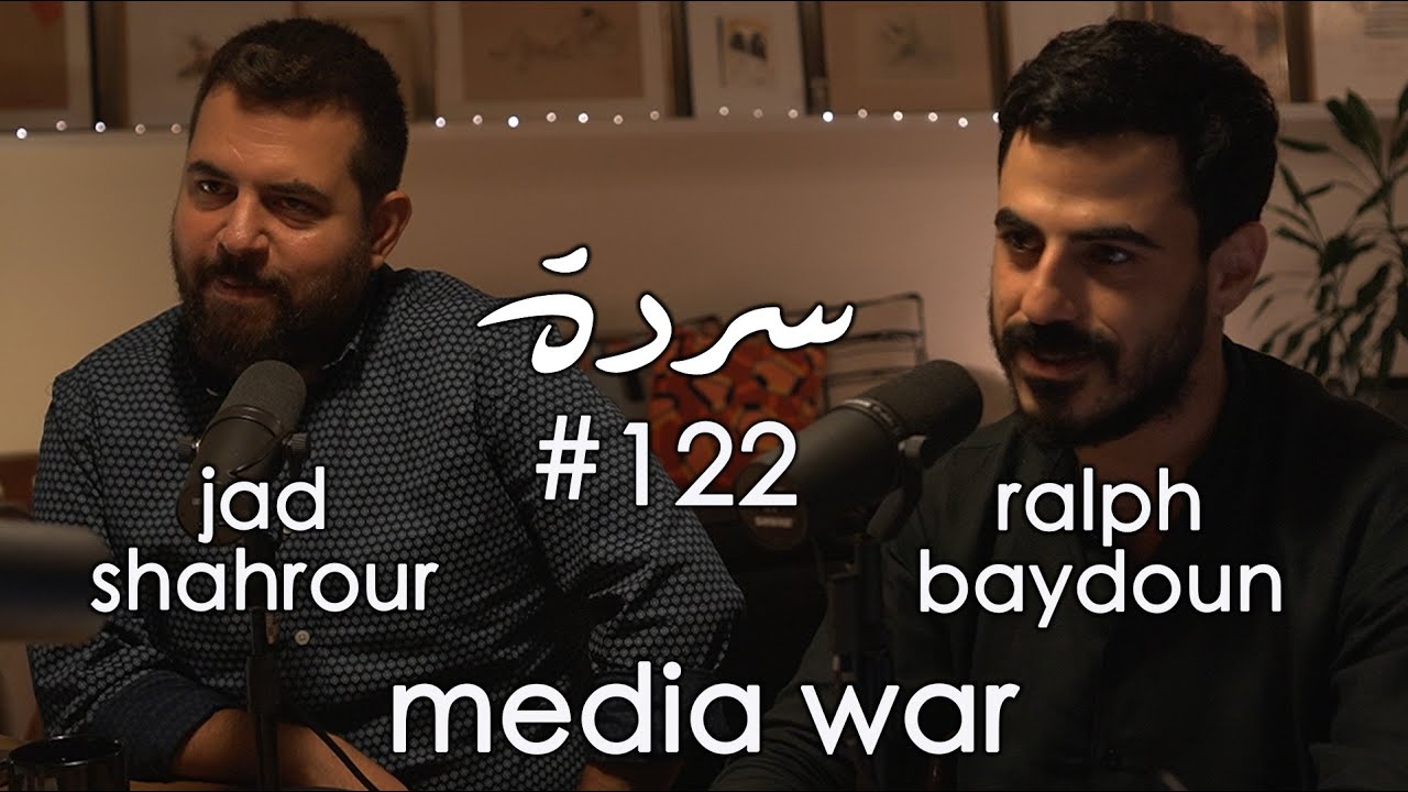 Jad Shahrour & Ralph Baydoun: Palestine Israel MEDIA War (What You Need ...