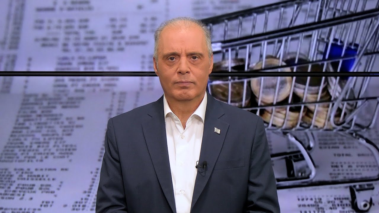 Ο κος Μαρινάκης και η ΝΔ ας βγουν στην αγορά για να δουν πως επιβιώνει ...