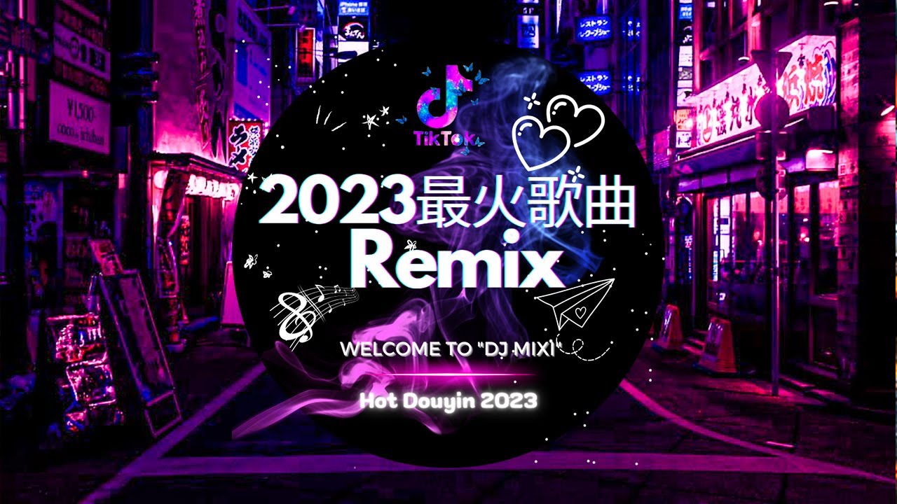 💎中文DJ版劲爆舞曲串烧💌 最好的音樂Chinese DJ 2023💗 抖音神曲2023: 24kGoldn - Mood/蒋雪儿-莫问归期 ...