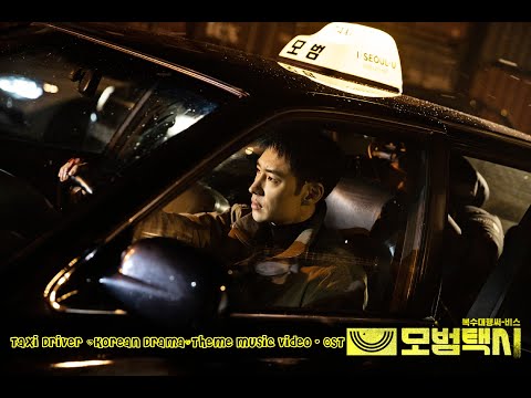 Taxi Driver (Korean Drama) Theme Music Video - OST- Instrumental