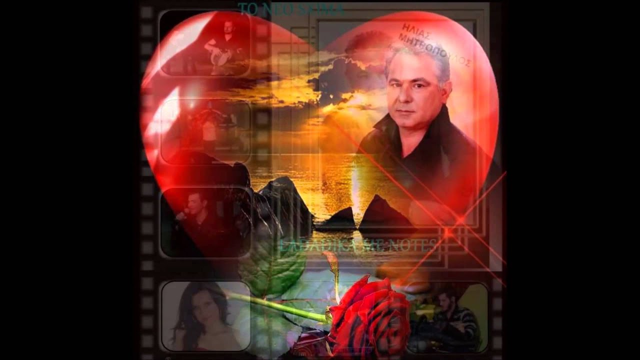 ΦΕΓΓΑΡΙ ΜΟΥ ΧΛΩΜΟ ΗΛΙΑΣ ΜΗΤΡΟΠΟΥΛΟΣ - YouTube