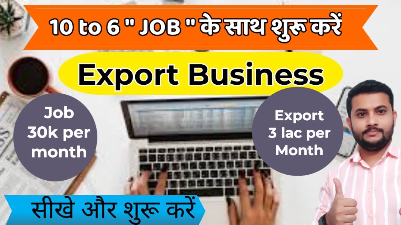 Job के साथ साथ Export Business कैसे शुरू करे || How I can Start Export ...