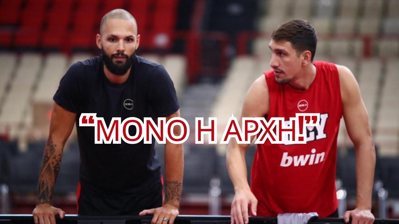 😱 ΦΟΥΡΝΙΕ ΑΠΕΙΛΕΙ ΛΑΡΕΝΤΖΑΚΗ ΤΟ ΧΑΣΤΟΥΚΙ ΤΟΥ ΓΙΑΝΝΗ ΗΤΑΝ ΜΟΝΟ Η ΑΡΧΗ ...