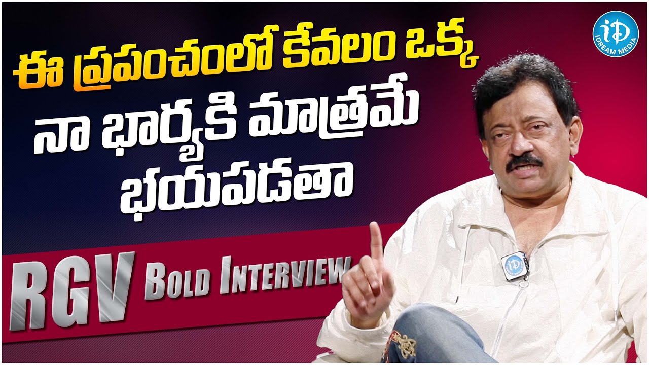 RGV Latest Bold Interview With 5 Anchor's || Vyooham | | Latest ...