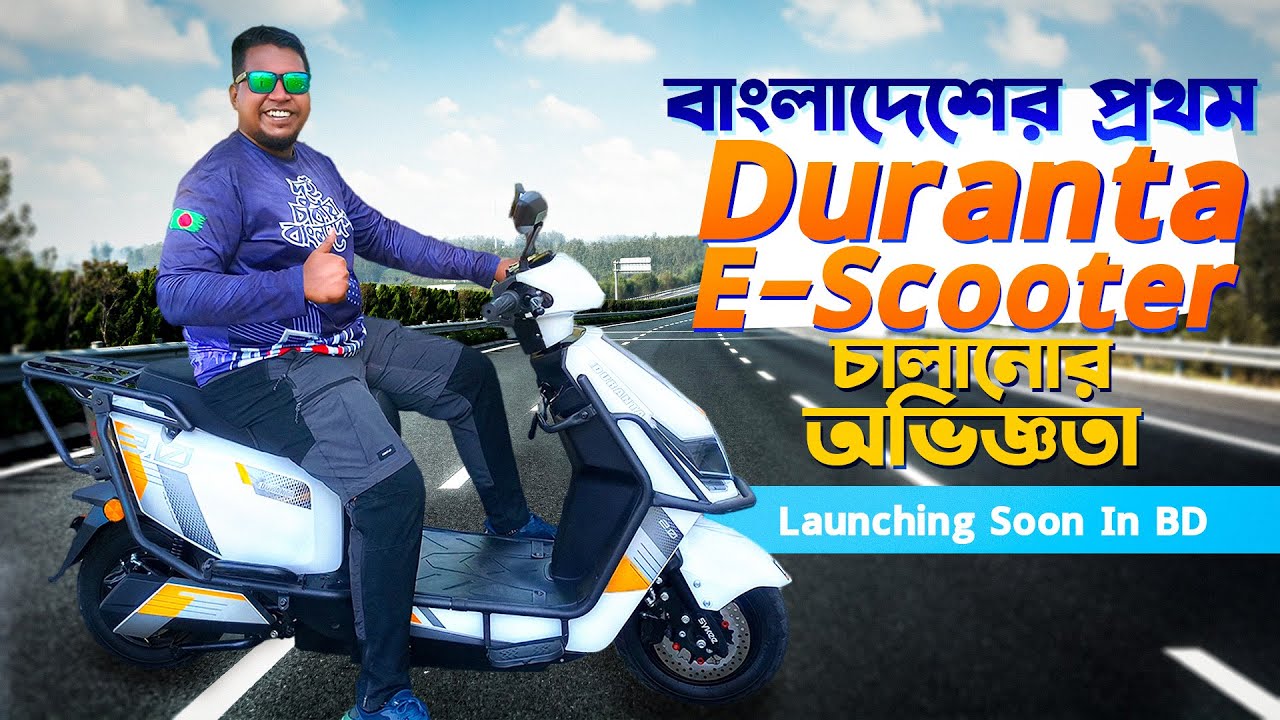 Duranta E-Scooter 1st Impression || One Piece in Bangladesh - YouTube