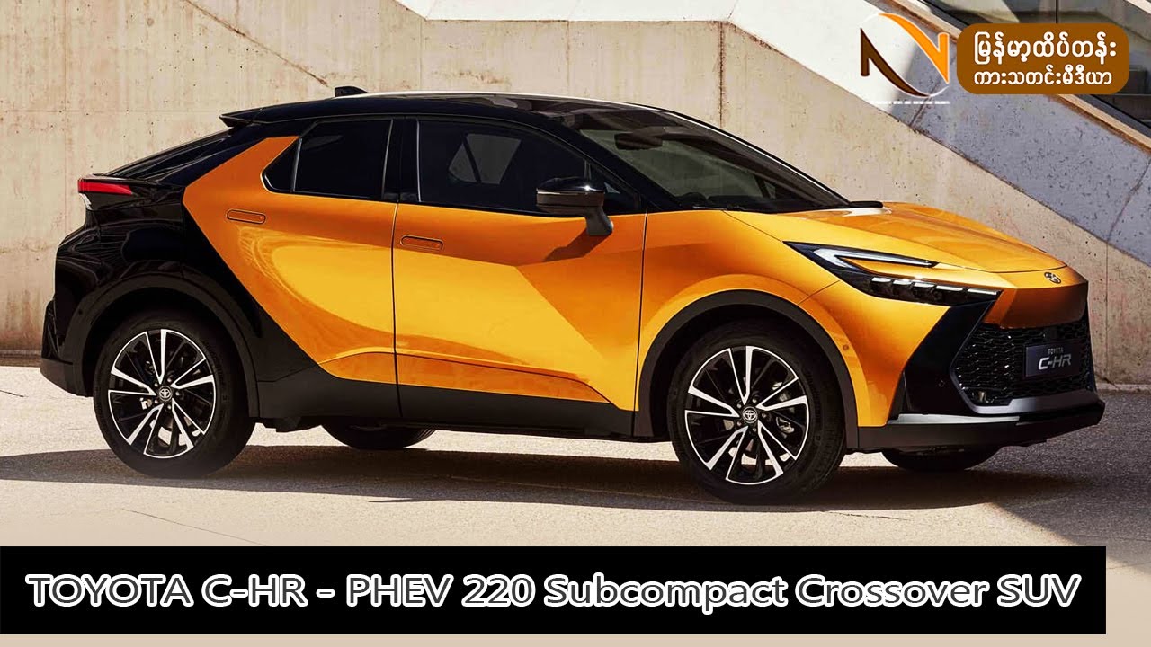 TOYOTA C-HR - PHEV 220 Subcompact Crossover SUV - YouTube