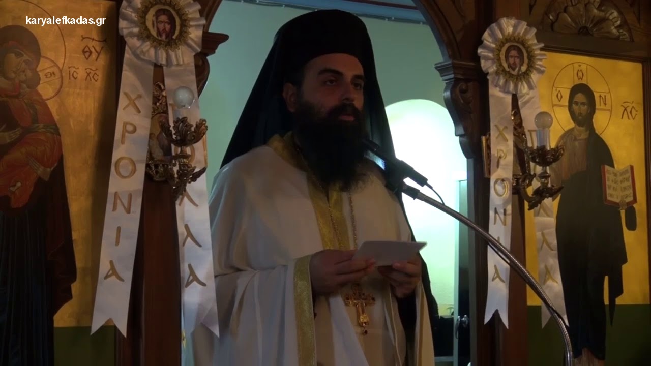 Μ. ΕΣΠΕΡΙΝΟΣ ΣΤΟ ΞΩΚΛΗΣΙ Τ'ΑΗ ΛΙΑ ΣΠΑΝΟΧΩΡΙ ΛΕΥΚΑΔΑΣ 19/ 7/ 2019 - YouTube