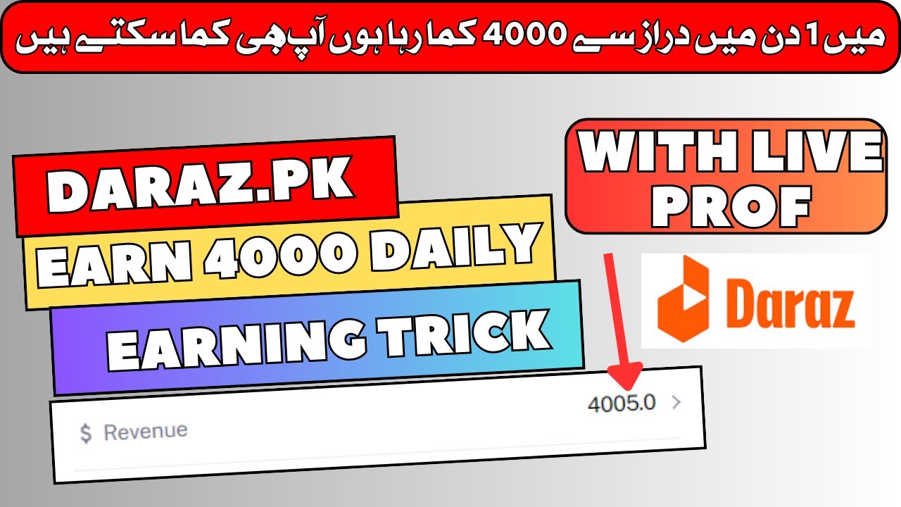 Daraz se paise kaise kamaye earn 4k live prof | Daraz Affiliate Program | Daraz Seller Account ...
