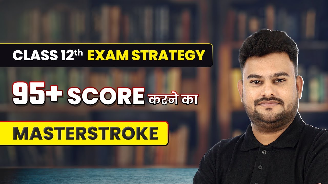 Board Exam Ka Masterstroke!🏏 Class 12 Mein 95+ Score Karne Ki Secret ...