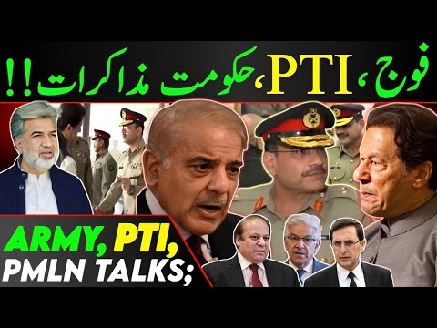 ARMY- PTI- PMLN Talks - YouTube