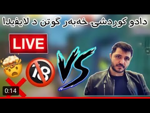 Dado Kurdish دادوي دلايفي دا خه به رگوتين🤭😱 - YouTube