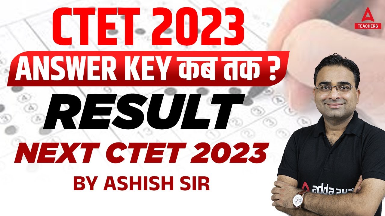 CTET Answer Key 2023 | CTET Result 2023? | Complete Information - YouTube