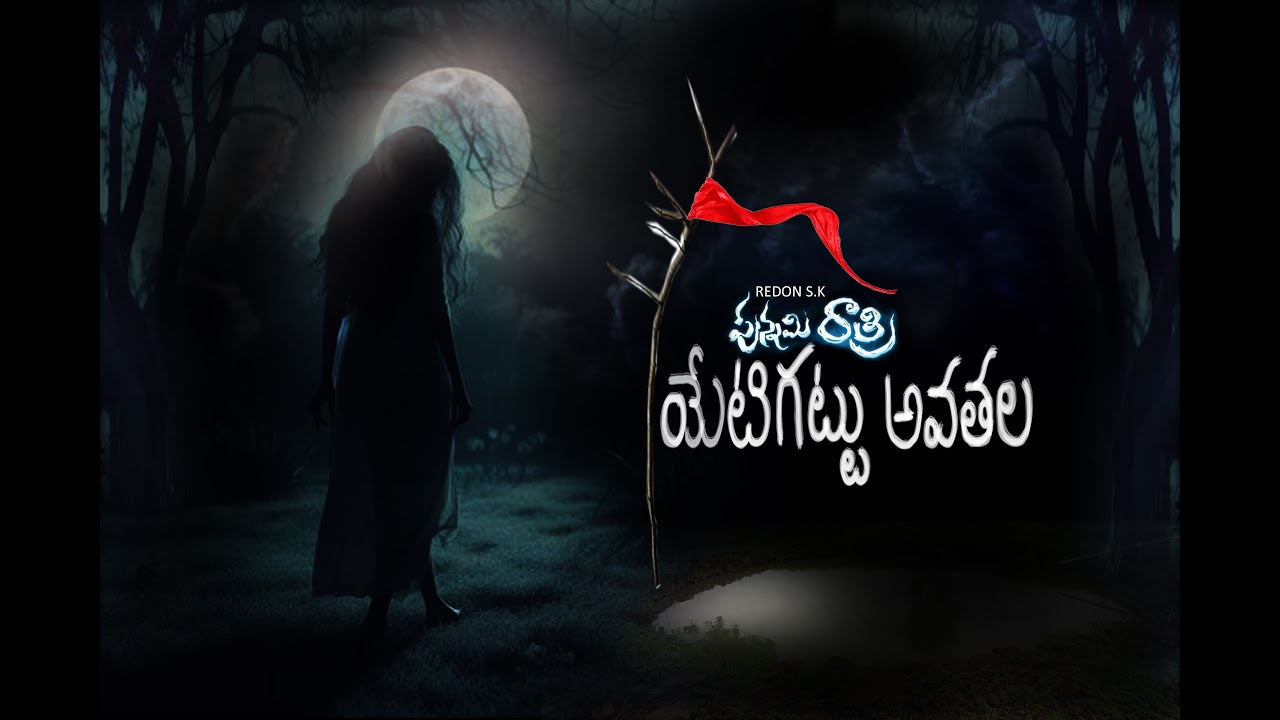 RSK PUNNAMI RATRI 2024 - YouTube