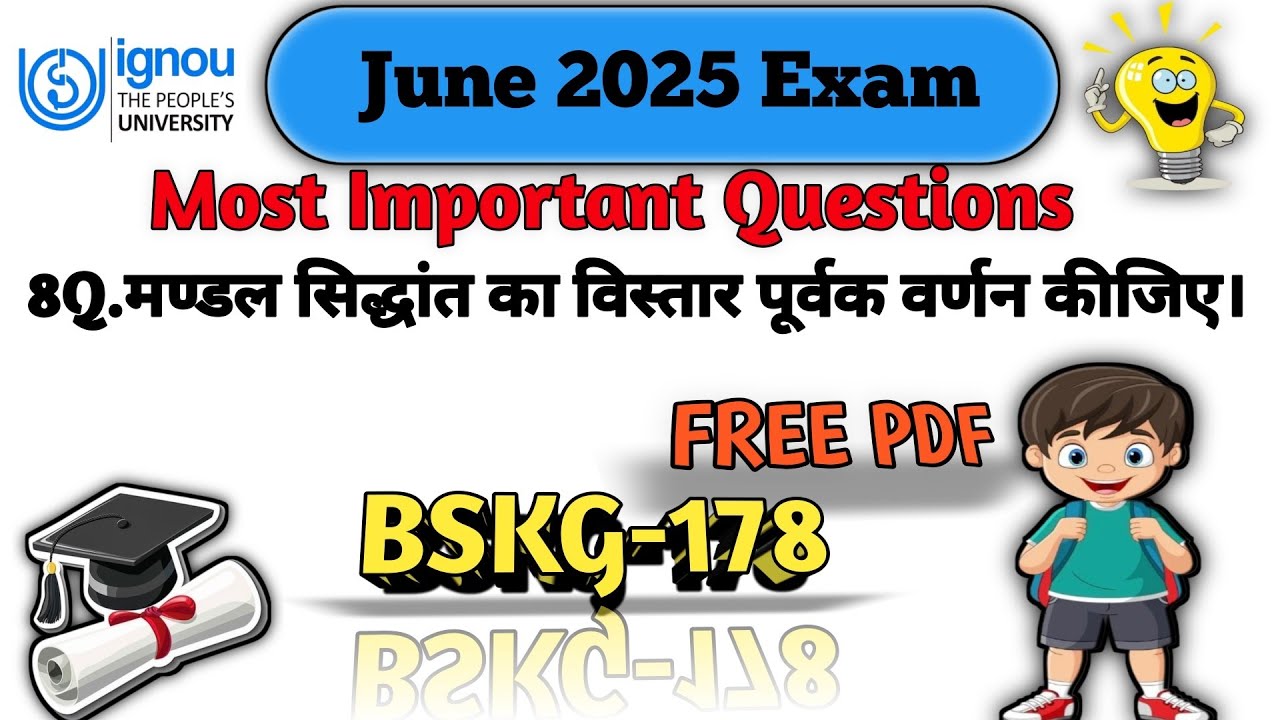 BSKG 178 MOST IMPORTANT QUESTIONS|| BSKG178 GUESS PAPER|| IGNOU ...