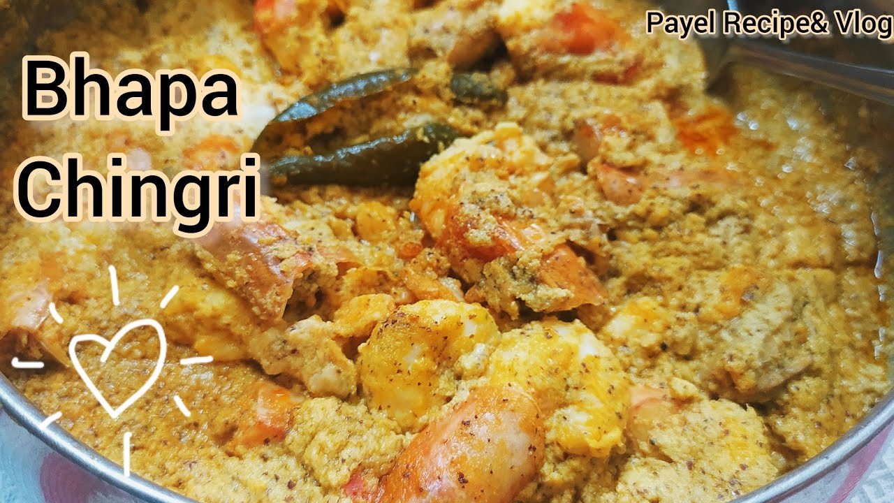 Bhapa Chingri || চিংড়ি ভাপা || Vapa chingri in Bengali style ...