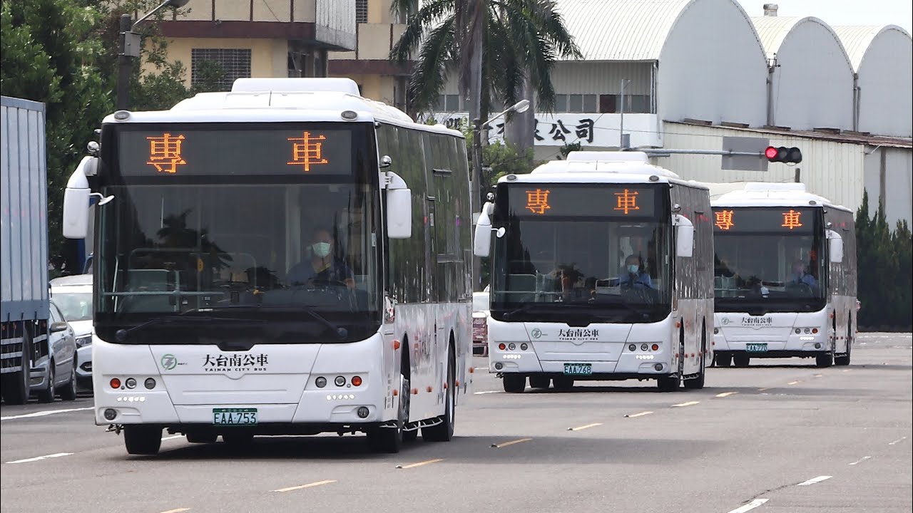 【🔴新車登場】大台南公車-興南客運｜創奕能源 XML6125JEV 電動巴士｜暫停服務 EAA-753 EAA-768 EAA-770 ...