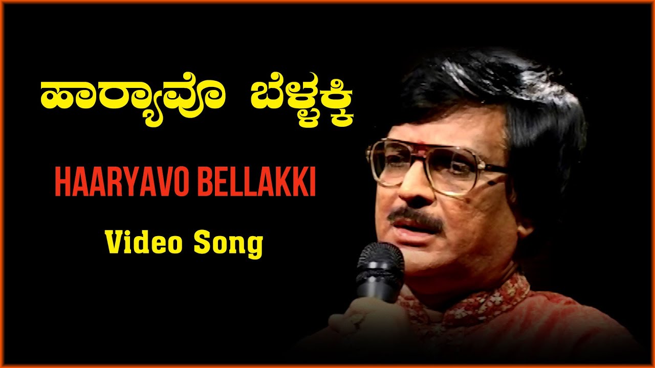 Haaryavo Bellakki - Video Song || Yashwanth Halibandi || Dr. Doddarange ...