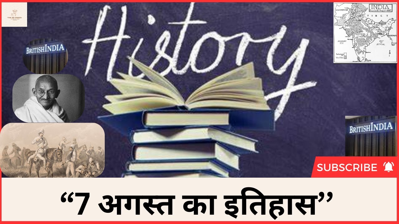 history of 7 august II #historyfacts #7august - YouTube