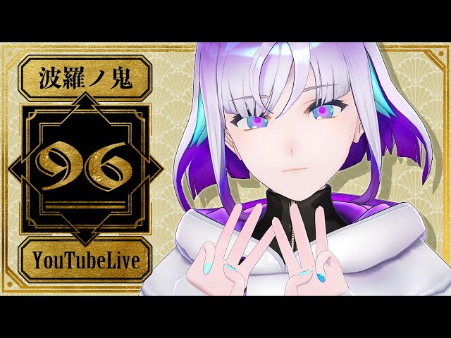 波羅ノ鬼 - Harano Oni