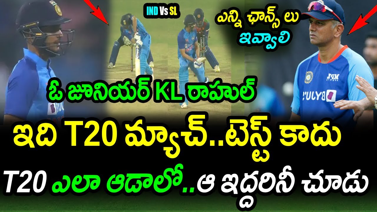 Fans Fire On Team India Opener Batting Style In Sri Lanka 3rd T20|IND ...