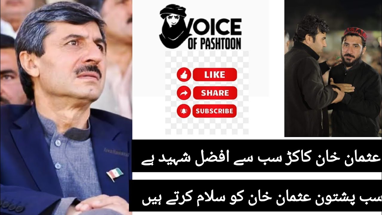 voice of PASHTOON PTM Noor bacha emotional speech must listen # ...