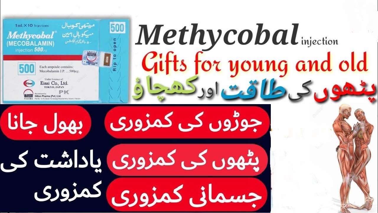 What is the use of Methycobal? methycobal injection uses and full ...