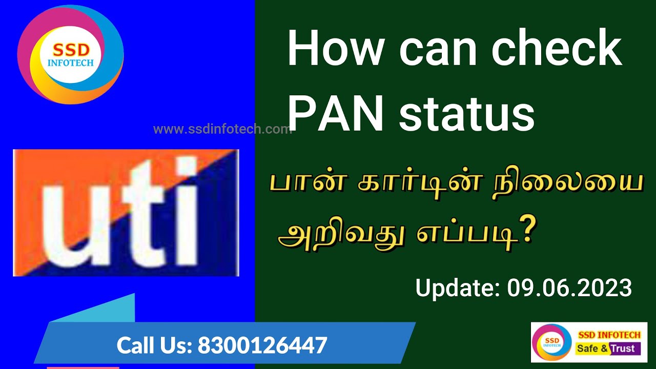 How can check PAN status? பான் கார்டின் நிலையை அறிவது எப்படி? - YouTube