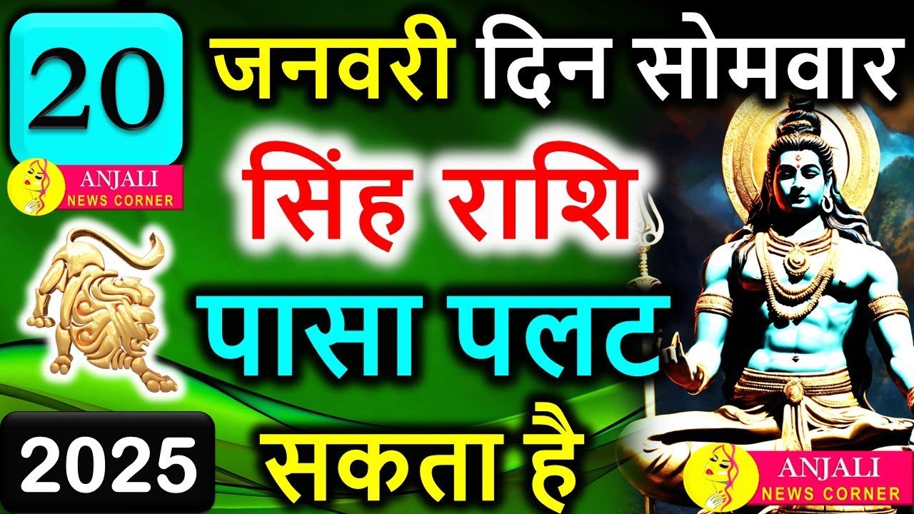 सिंह राशि वालो हो जाओ तैयार अगले 24 घंटों के अंदर जो होगा सह नहीं पाओगे ...